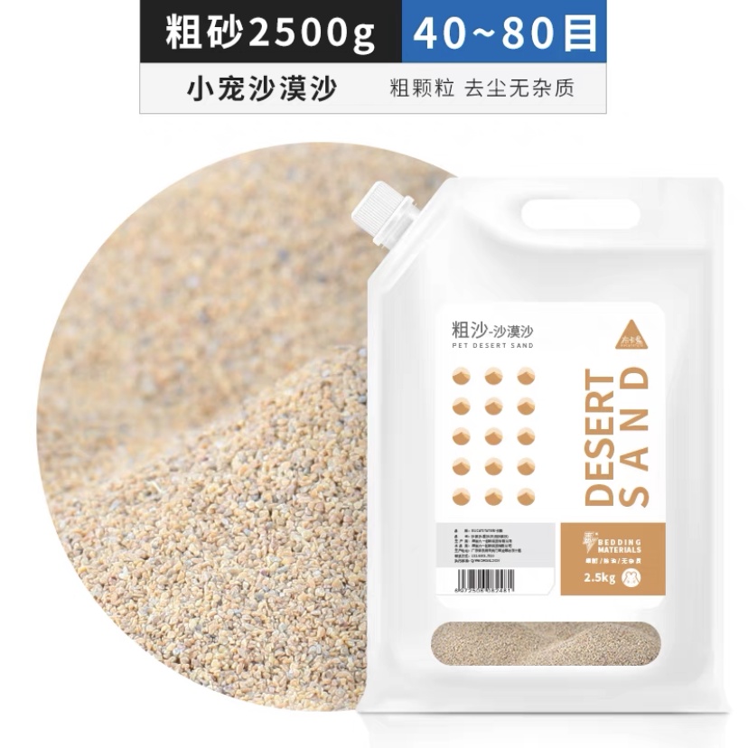 [Bucatstate] ทรายทะเลทราย ทรายสัตว์เลี้ยง หนูแฮมสเตอร์ แฟตเทล ทรายสัตว์ ...