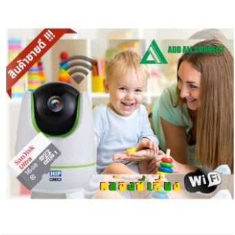 ส่งฟรี HIP-Smart Family Care CMS3 กล้องวงจรปิดอัจฉริยะ ควบคุมสั่งการได้อย่างอิสระ (Green ...