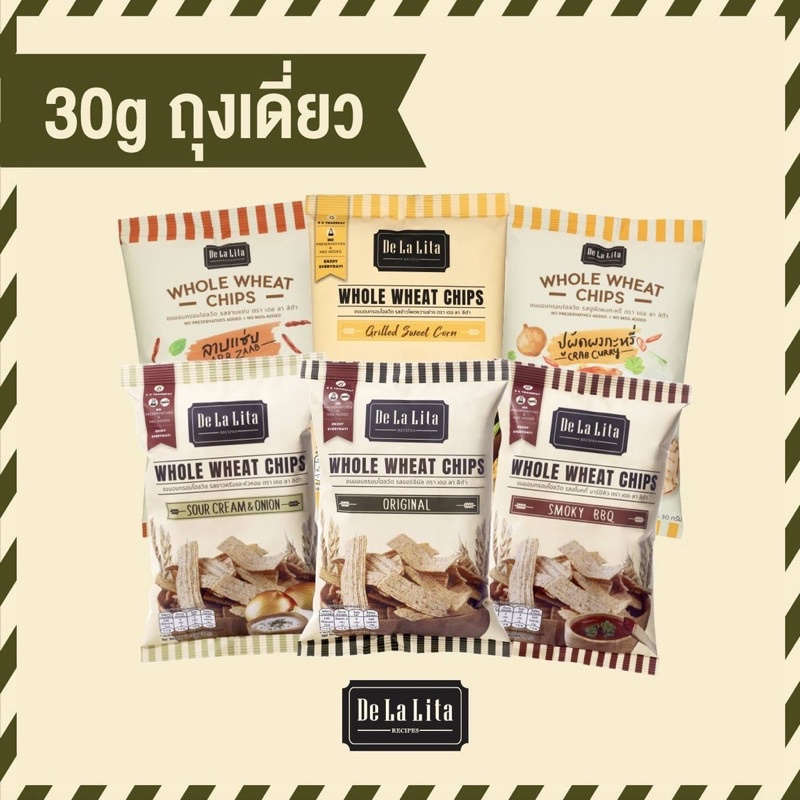 de la lita Whole Wheat chips ขนมโฮลวีต อบกรอบ | Shopee Thailand