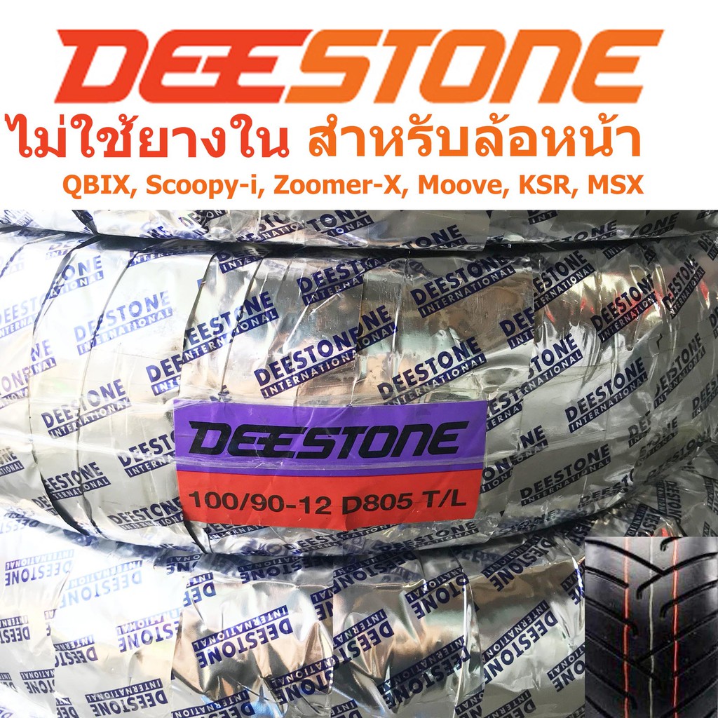 DEESTONE ดีสโตน ยางนอกไม่ต้องใช้ยางใน รุ่น D805 TL 100/90-12 สำหรับ ...