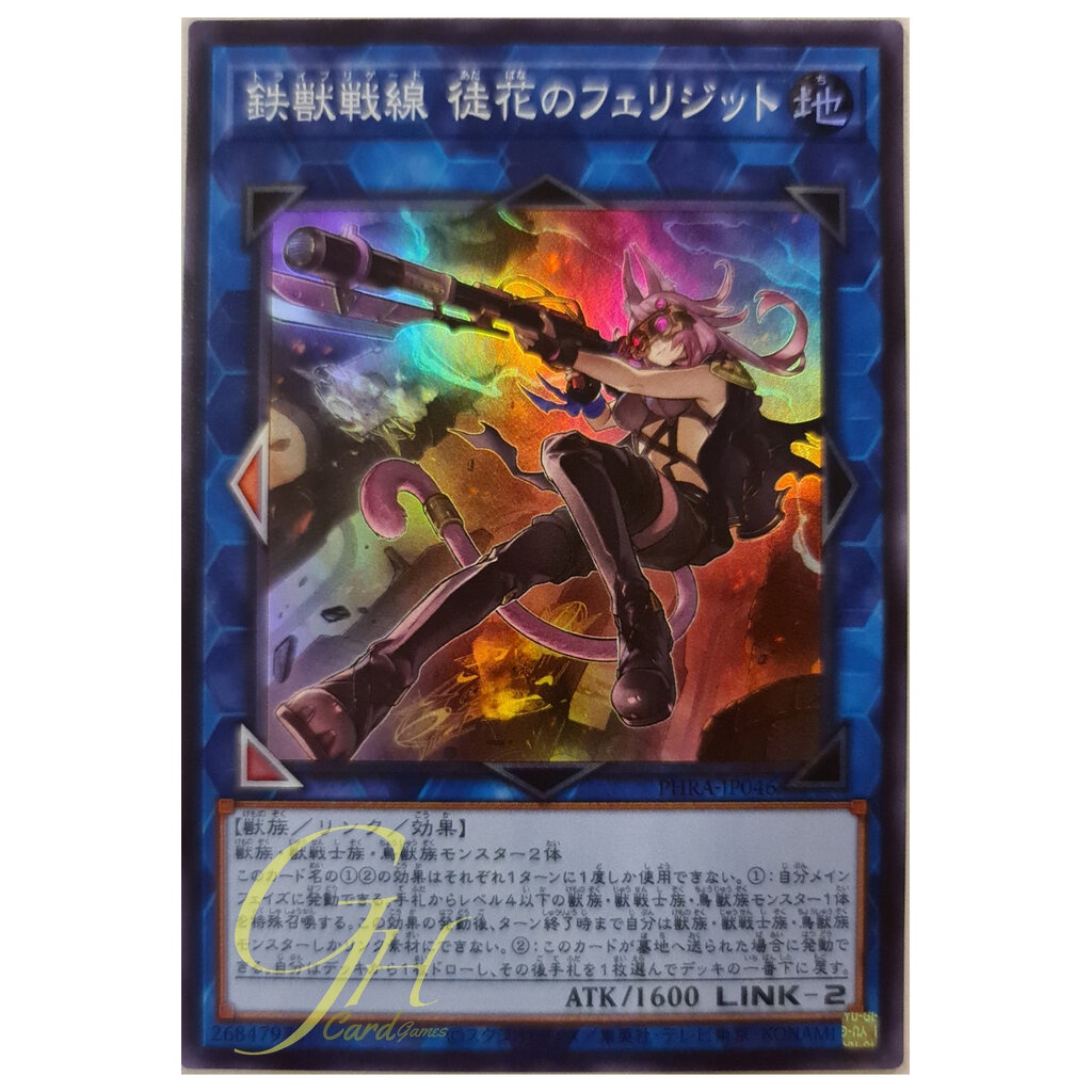 [PHRA-JP046] Tri-Brigade Ferrijit the Barren Blossom (Super Rare) | Shopee Thailand