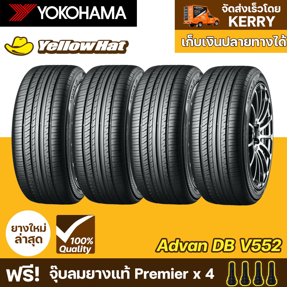 ยางรถยนต์ YOKOHAMA ADVAN DB V552 จำนวน 4 เส้น ราคาถูก แถมฟรี จุ๊บลมยาง | Shopee Thailand