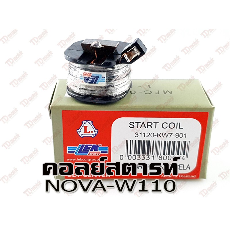 คอลย์สตารท์ NOVA/W110 LCDI สินค้าใช้ทดแทน-สามารถใส่ทดแทนได้ โดยไม่ต้อง ...