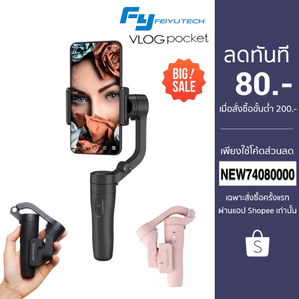 Feiyutech VLOG pocket - 3axis Gimbal กันสั่นมือถือ3แกน - รับประกันศูนย์ 2ปี | Shopee Thailand