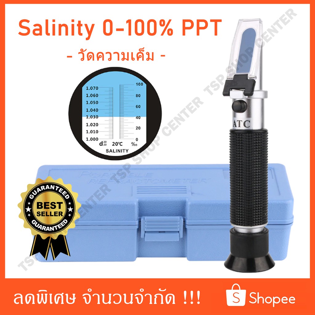 เครื่องวัดความเค็ม Salinity Refractometer 0-100% PPT ถูกสุด!! (พร้อมจัด ...