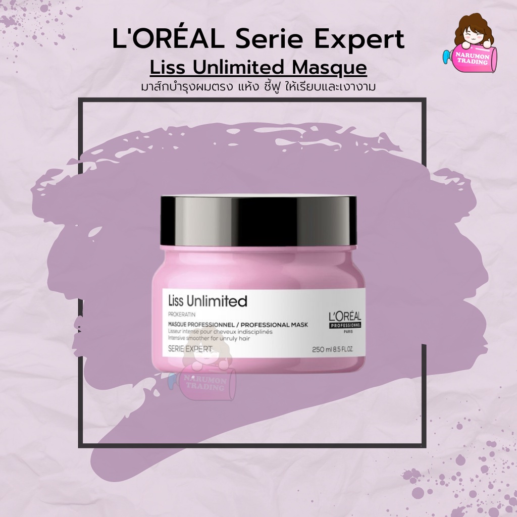 LOREAL Serie Expert Pro Keratin Liss Unlimited Masque 250ml Mask พร้อม ...