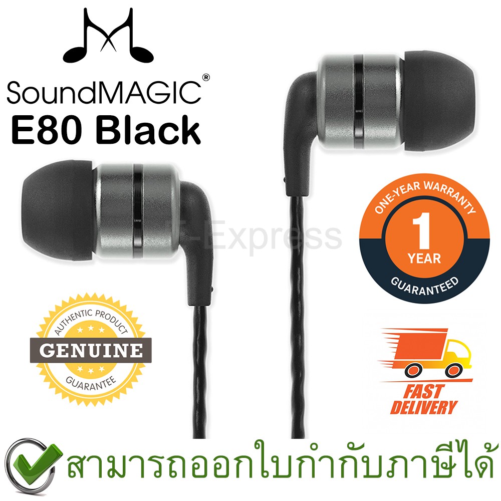 Soundmagic E80 หูฟัง In-Ear Noise Isolating สีดำ ของแท้ ประกันศูนย์ 1ปี ...