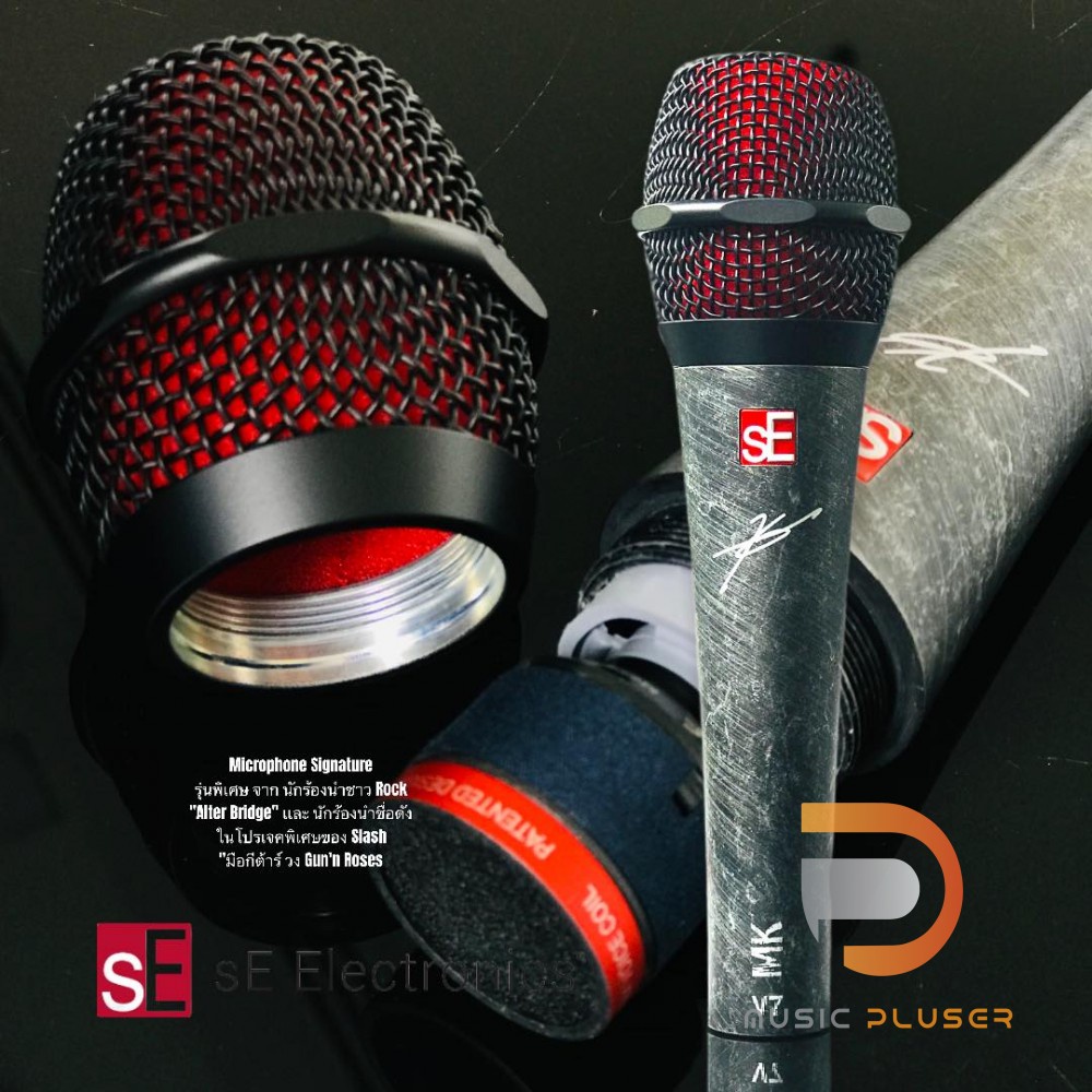SE Electronic V7 Series Dynamic Microphone สุดยอดไมโครโฟนที่กำลังมาแรง ...