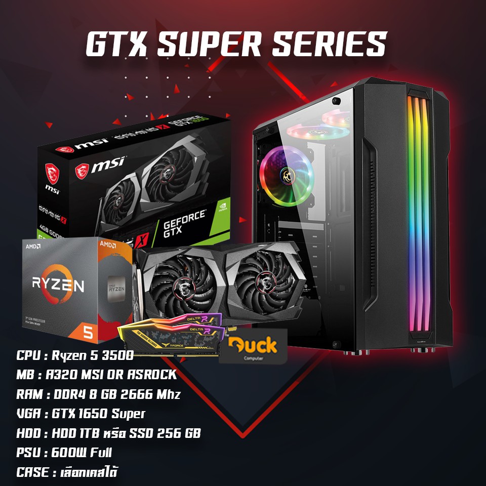 คอมประกอบ Ryzen5 2600 & GTX 1650 SUPER | Shopee Thailand