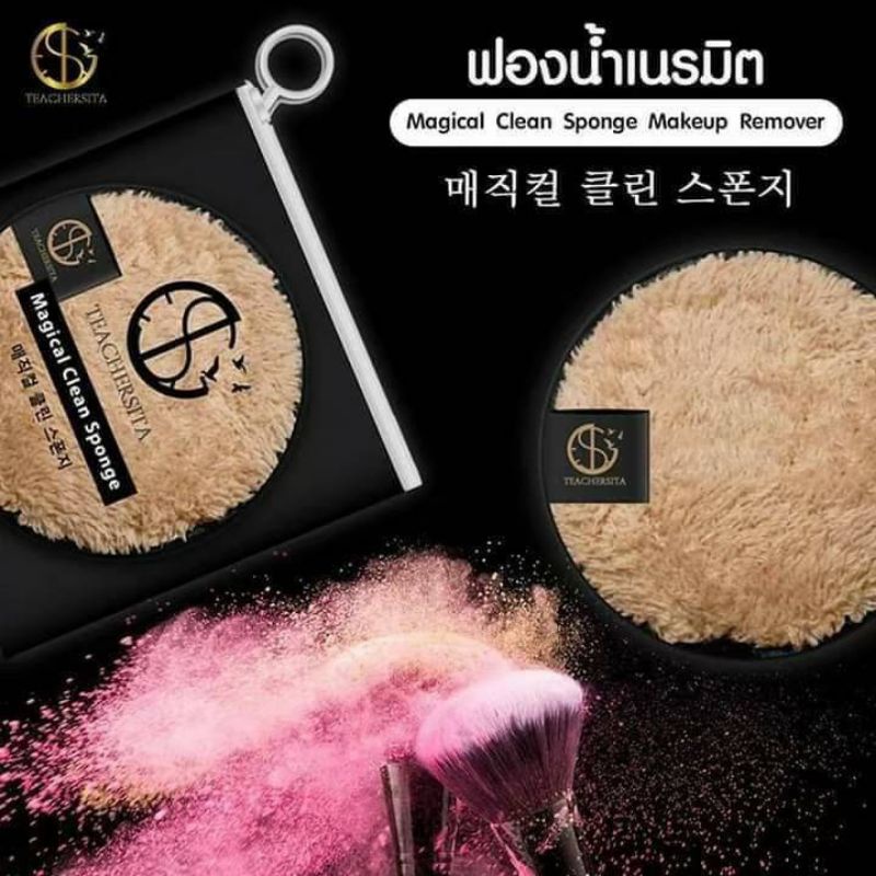 ฟองน้ำเนรมิต Magic Clean Sponge Makeup Remover | Shopee Thailand