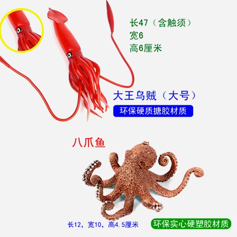 ♣♛ Cuttlefish toy simulation Octopus King squid octopus jellyfish solid ...
