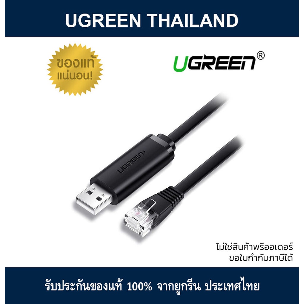 Ugreen usb to LAN rj45 console cable black cm204 | Shopee Thailand