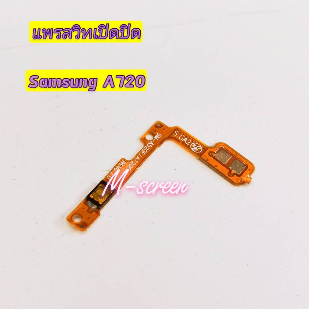 แพรสวิตซ์เปิด-ปิด Samsung A720 | Shopee Thailand