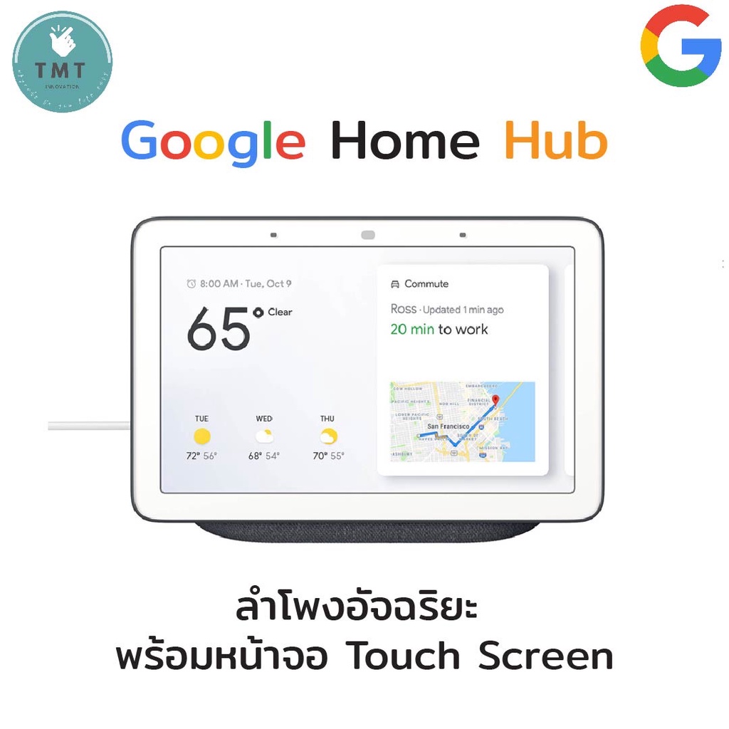 Google Home Hub / Google Nest Hub 7 Inch Smart Display with Google ...