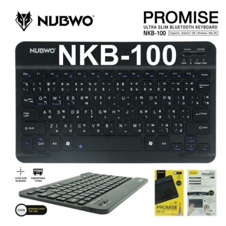 NUBWO คีย์บอร์ดไร้สายบลูทูธ แบบ Slim รุ่น NKB-100 /NKB-102 Keyboard ...