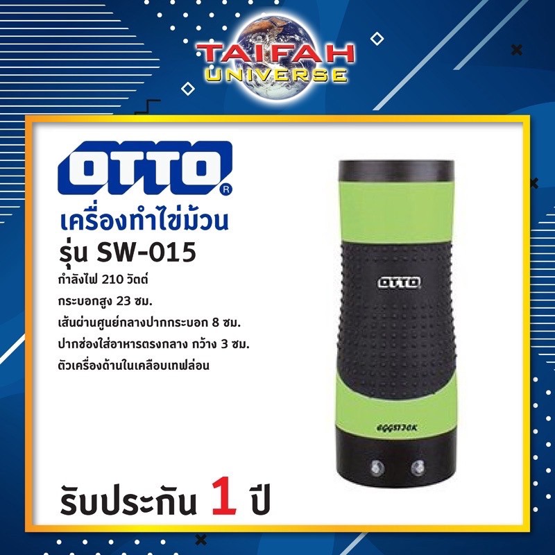 เครื่องทำไข่ม้วน Egg Stick OTTO รุ่น SW-015 มี 3 สี ขายดี!! | Shopee ...