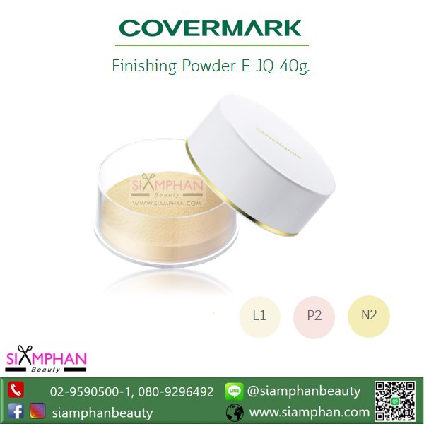 CM แป้งฝุ่น คัฟเวอร์มาร์ค ฟินิชชิ่ง พาวเดอร์ อี เจคิว 40ก. | Covermark ...