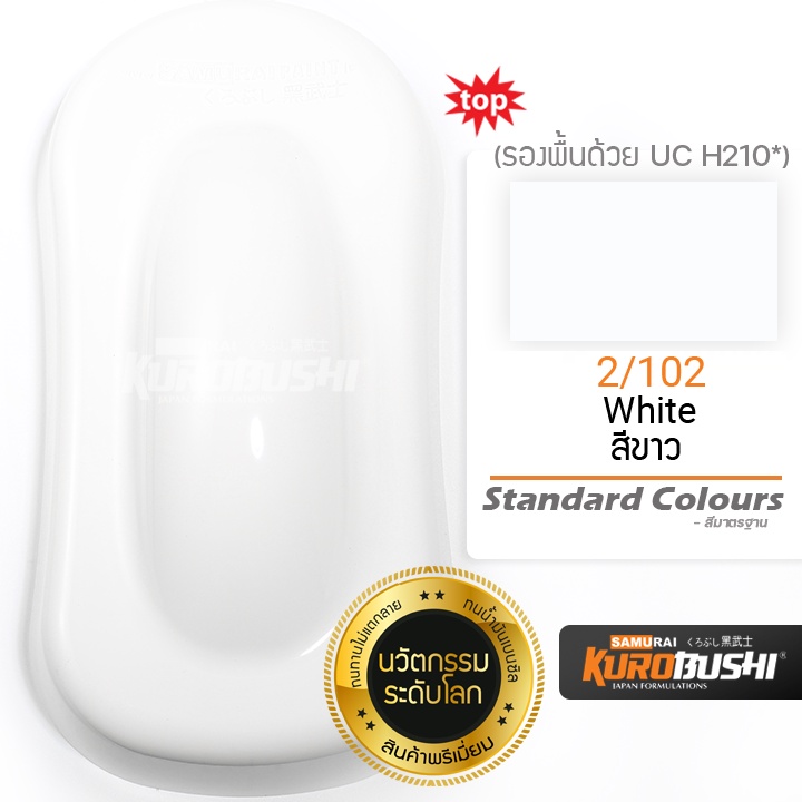 2/102 สีขาว White Standard Colours สีมอเตอร์ไซค์ สีสเปรย์ซามูไร คุโรบุช ...