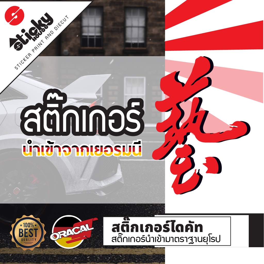 Sticker สติ๊กเกอร์ lลาย WAZA /J's Racing งานไดคัท ติดได้ทุกที่ กันน้ำ ...