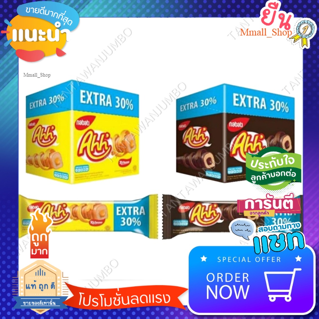 Wow Ahh extra ขนมข้าวโพดอบกรอบ ชีสแท่ง รสชีส & ช็อกโกแลต เพิ่มปริมาณ 30 ...