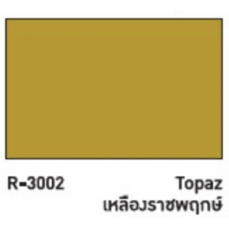 สีทาหลังคา สีทาสนามเทนนิส Beger Synotex Roof Paint ชุดที่ 1/2 | Shopee ...