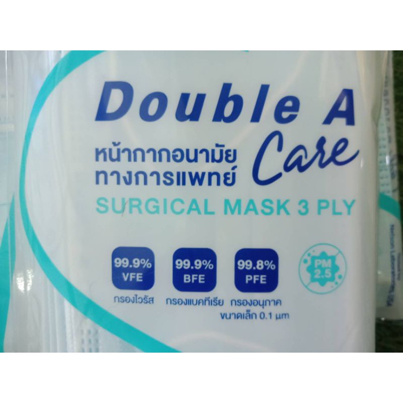 Double A Care หน้ากากอนามัยทางการแพทย์ ชนิดยางยืด 3 ชั้น (SURGICAL MASK ...