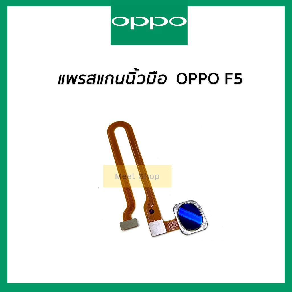 แพรปุ่มโฮมสแกนนิ้ว OPPO F5 CPH1723 แพรสแกนนิ้ว OPPO F5 | Shopee Thailand