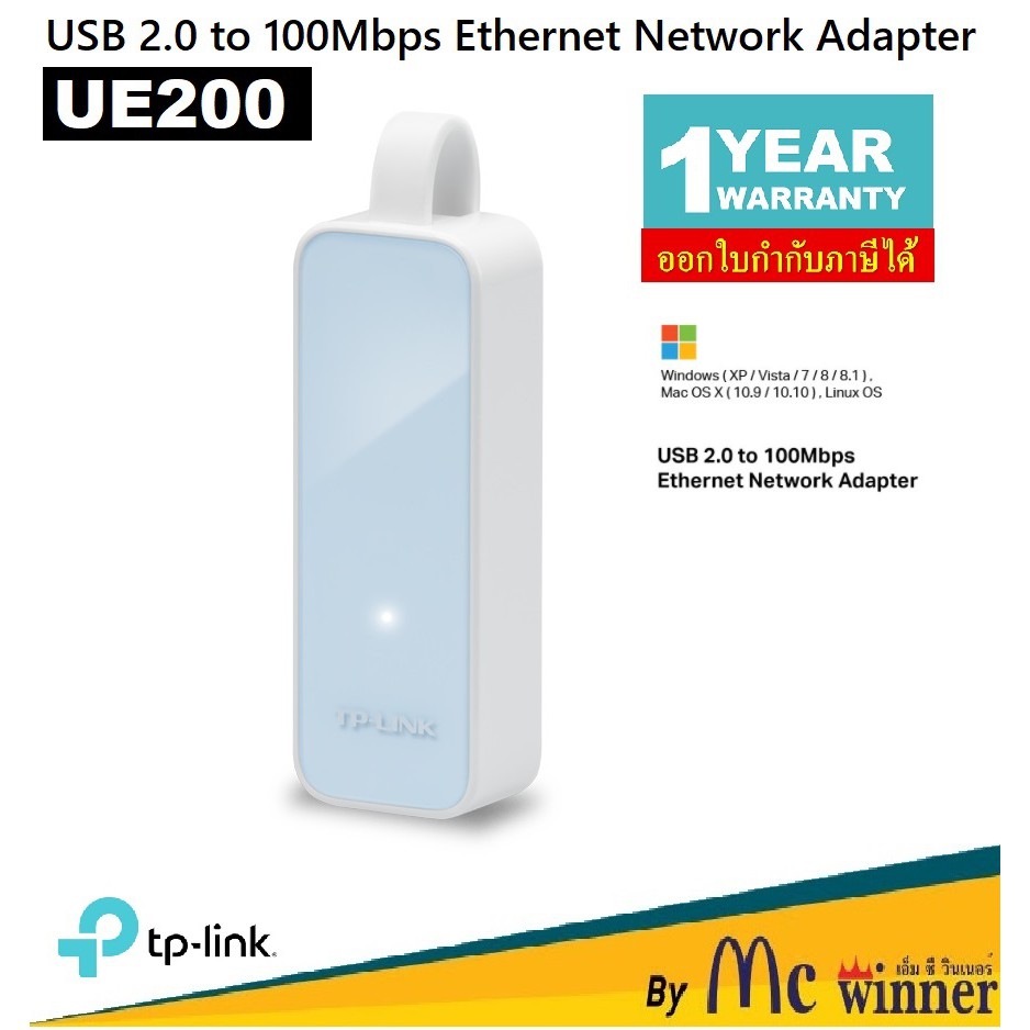 USB TO ETHERNET ADAPTER เพิ่มประกันเป็น 2 ปี(อุปกรณ์แปลงสัญญาณ) TP-LINK ...