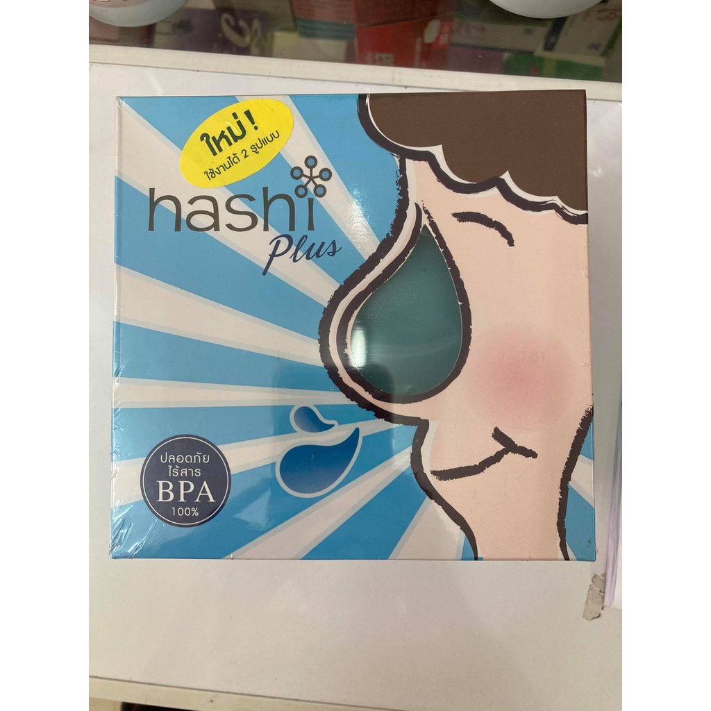 Hashi Plus ชุดอุปกรณ์ล้างจมูกด้วยน้ำเกลือพร้อมเกลือแถมในกล่อง ฮาชิ ฮา ...