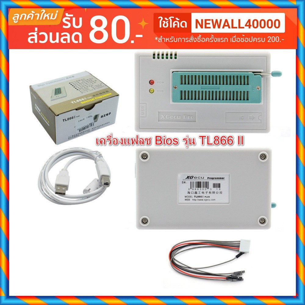 กดสั่งแล้วรอ 15 วัน เครื่องแฟลช Bios mini Pro รุ่น TL866 II Plus ...