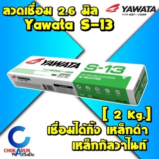 ช้อป เชื่อมเหล็ก ราคาสุดคุ้ม ได้ง่าย ๆ | Shopee Thailand