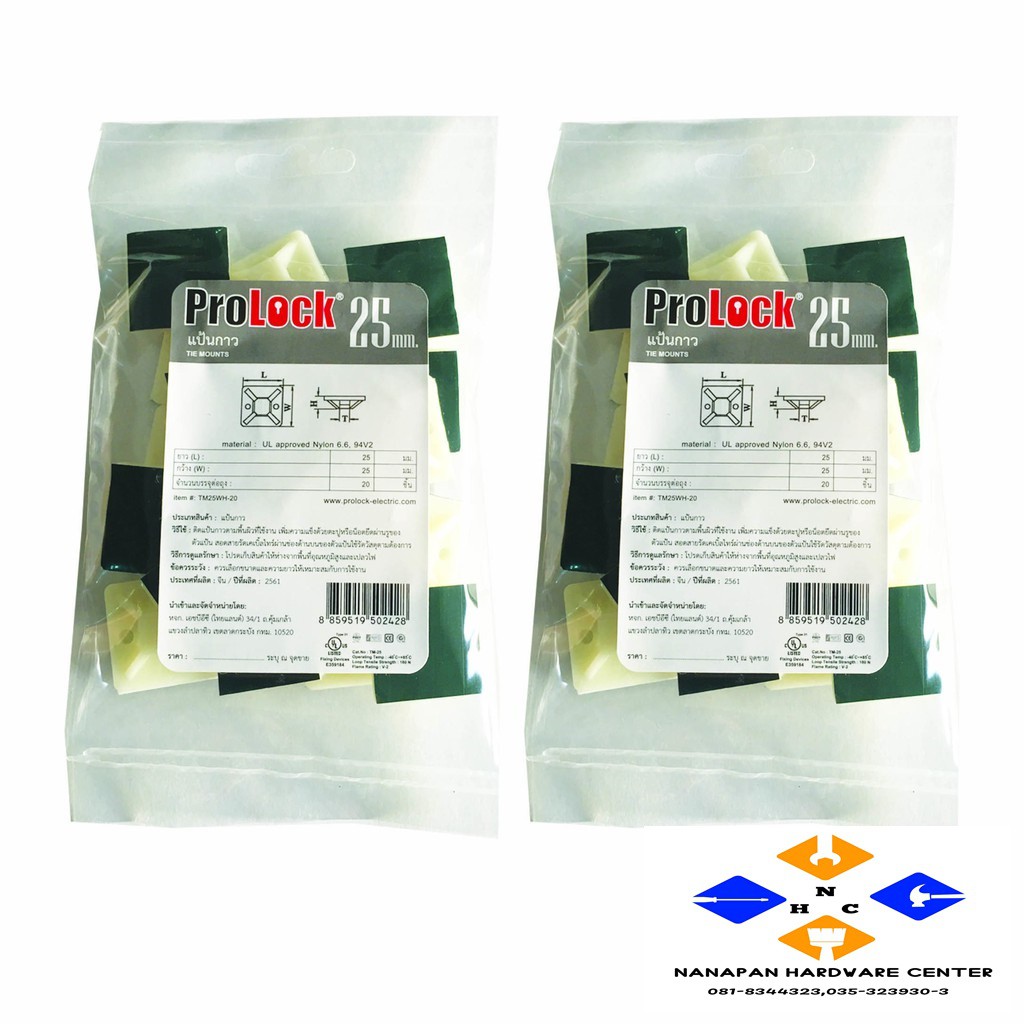 Prolock แป้นกาวยึดสายไฟ ขนาด 25mm. (แพ็ค 20 อัน) สีขาว / สีดำ | Shopee Thailand