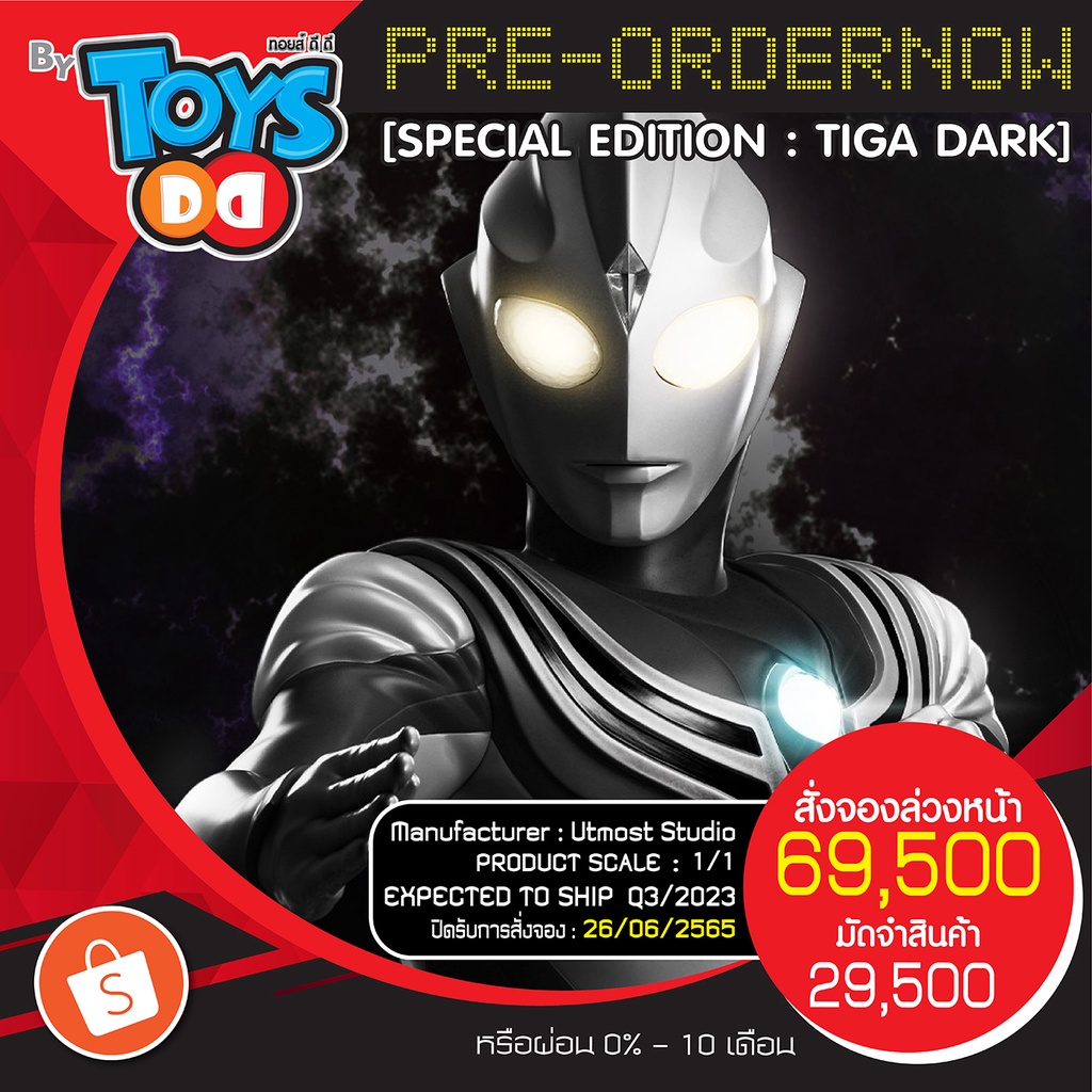 UTMOST STUDIO ULTRAMAN TIGA DARK 1/1 SUIT SIZE HALF BUST STATUE ...