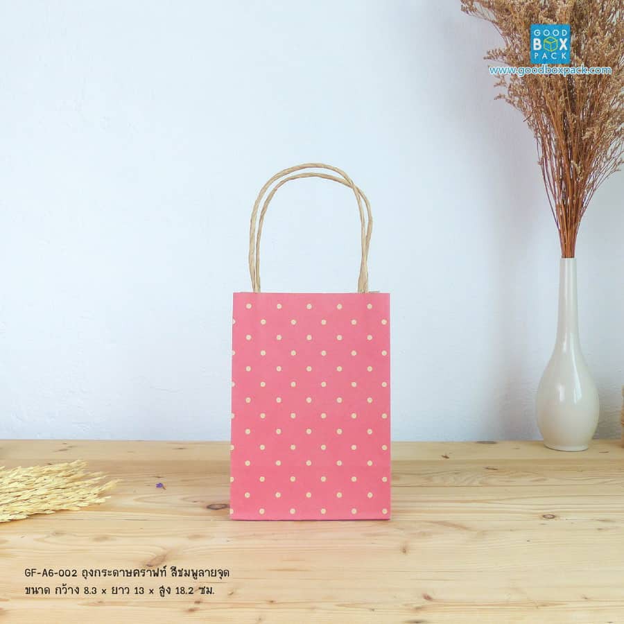 Goodboxpack(50ชิ้น/แพค)ถุงกระดาษคราฟท์ หูหิ้วคละสี ไซส์ S พิมพ์ลาย ขนาดกว้าง 8 x ยาว 13 x สูง 18 ...