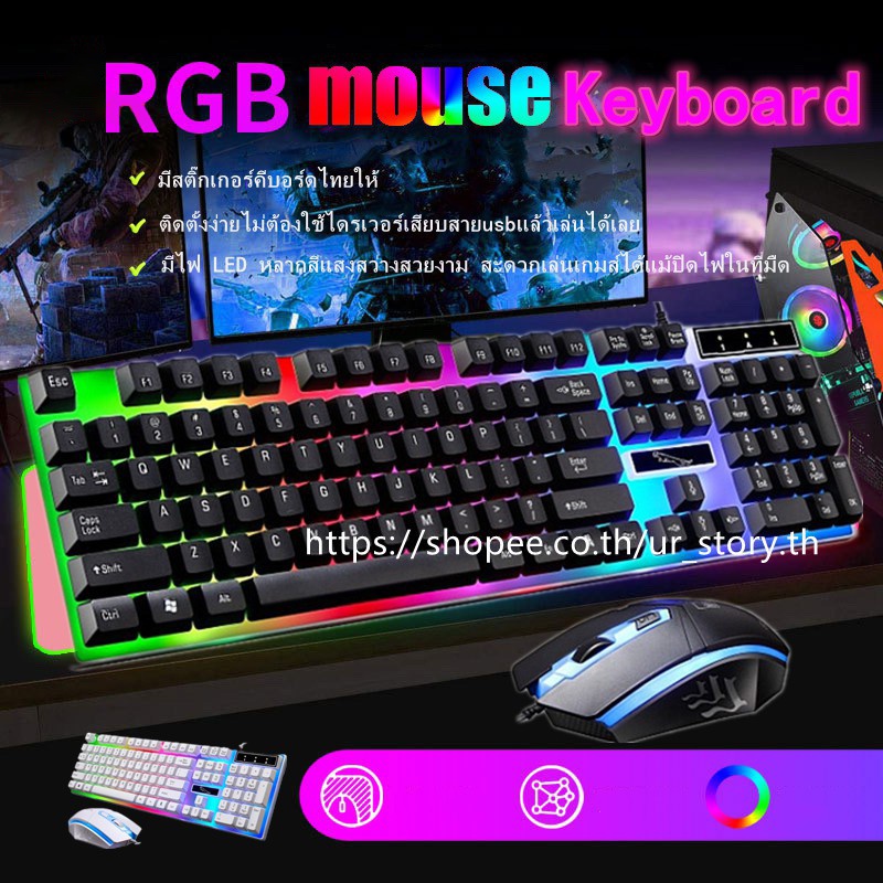 RGB gaming keyboard+Mouse คีย์บอร์ดเล่นเกมส์ คีย์บอร์ดมีไฟรุ่น ...