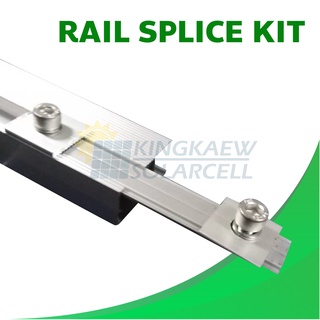 ตัวต่อรางอลูมิเนียม Rail Splice Kit | Shopee Thailand