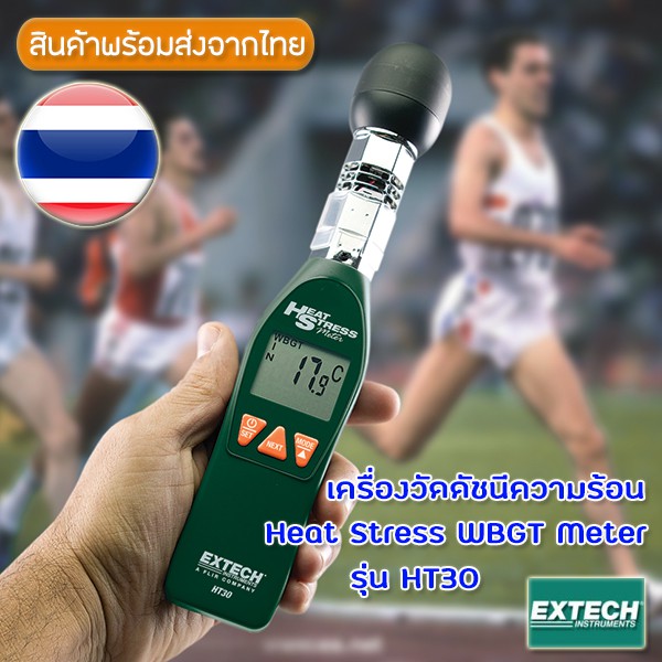 HT30 EXTECH เครื่องวัดดัชนีความร้อน Heat Stress WBGT Meter | Shopee ...
