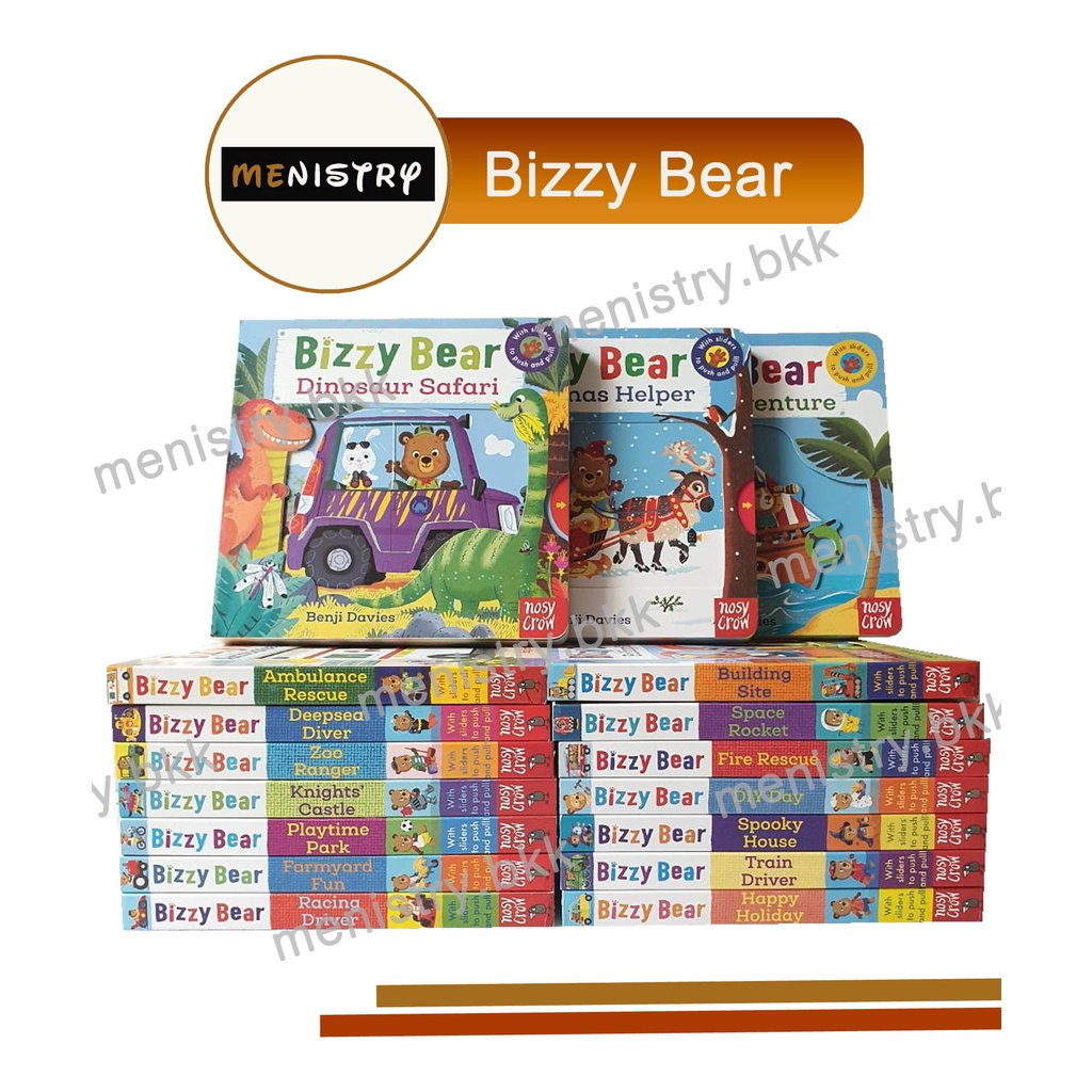 Bizzy Bear - Boardbook พร้อมส่ง มี 17 แบบ หนังสือนิทาน บอร์ดบุ๊ค นิทาน ...
