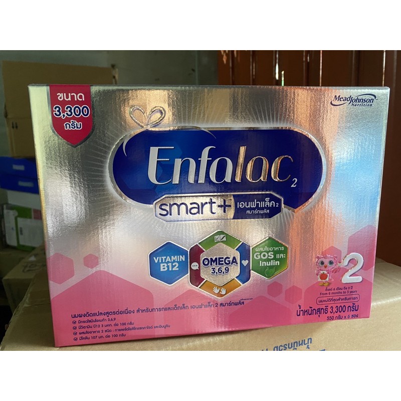 Enfa smart2 ขนาด3300 กรัม สูตร2 | Shopee Thailand