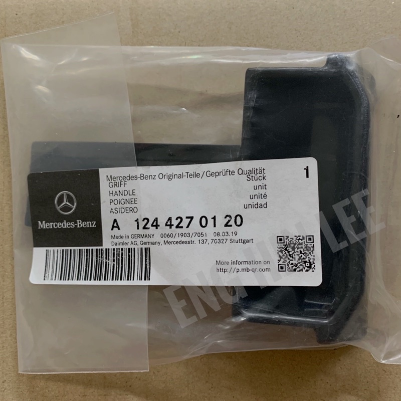 BENZ มือดึงเบรคมือ สำหรับรถเบนซ์ Mercedes-benz W124 230E | Shopee Thailand