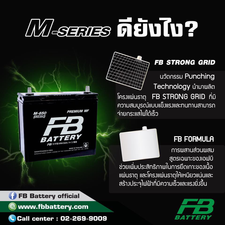 แบตเตอรี่รถยนต์ (กึ่งแห้ง) FB 85 แอมป์ รุ่น PREMIUM M-85 LN4 MF (DIN85) สำหรับ รถเก๋ง (แถมฟรี ...