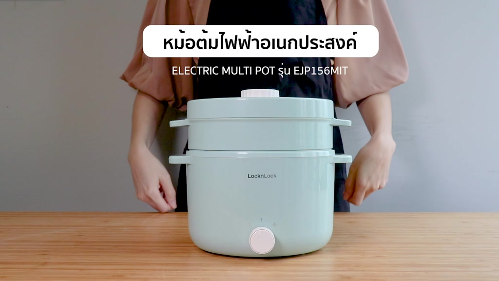 LocknLock หม้อต้มไฟฟ้าอเนกประสงค์ Electric Multi Pot ความจุ 2 ลิตร รุ่น ...