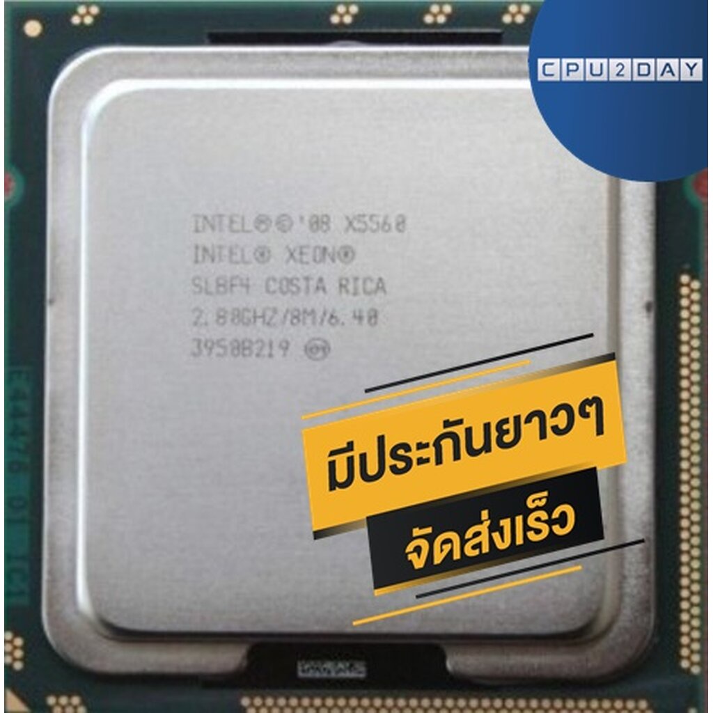 INTEL X5560 ราคา ถูก ซีพียู CPU 1366 XEON X5560 พร้อมส่ง ส่งเร็ว ฟรี ...