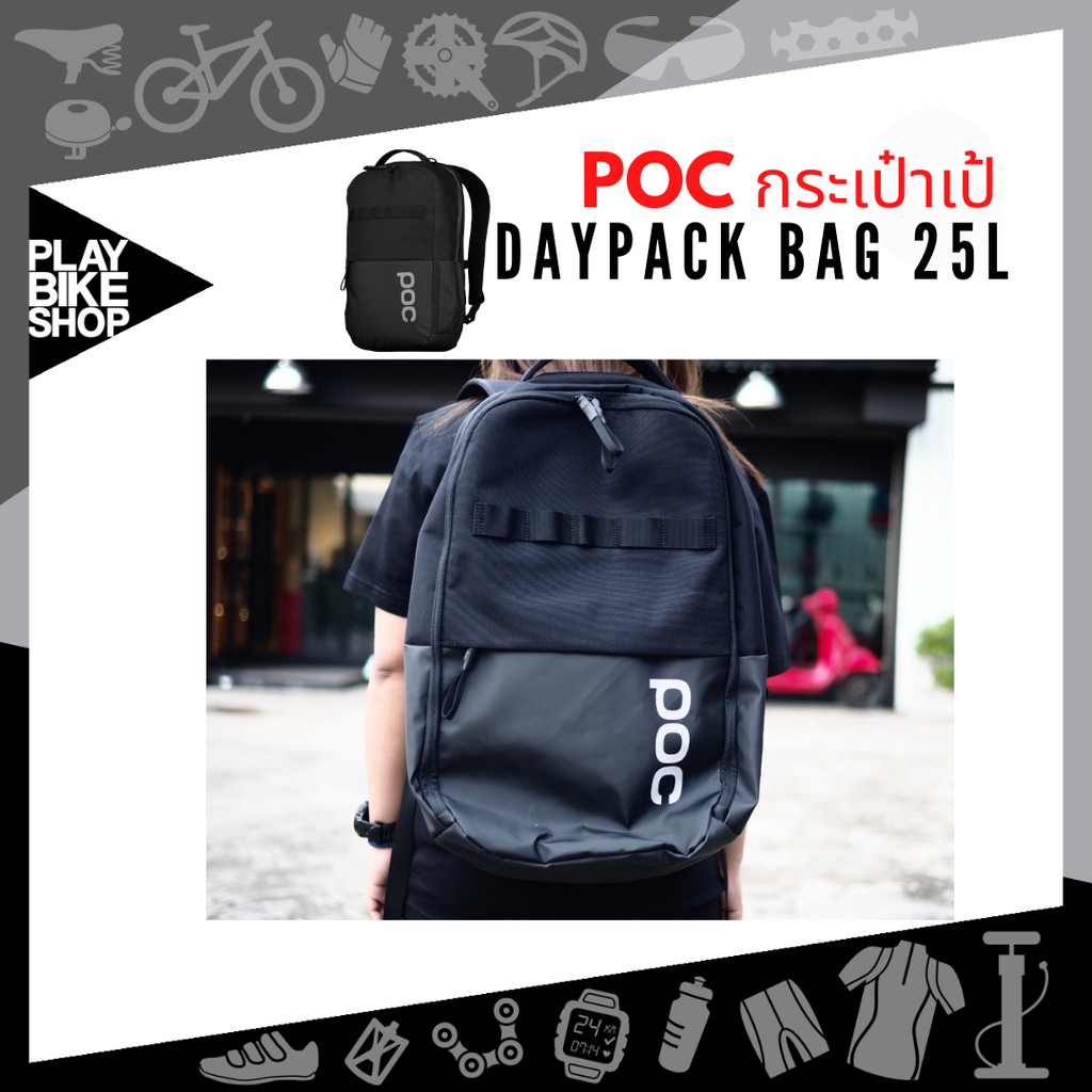 โค้ดส่วนลด 10 % : PLAYUKUHHS64 : POC กระเป๋า DAYPACK 25L | Shopee Thailand