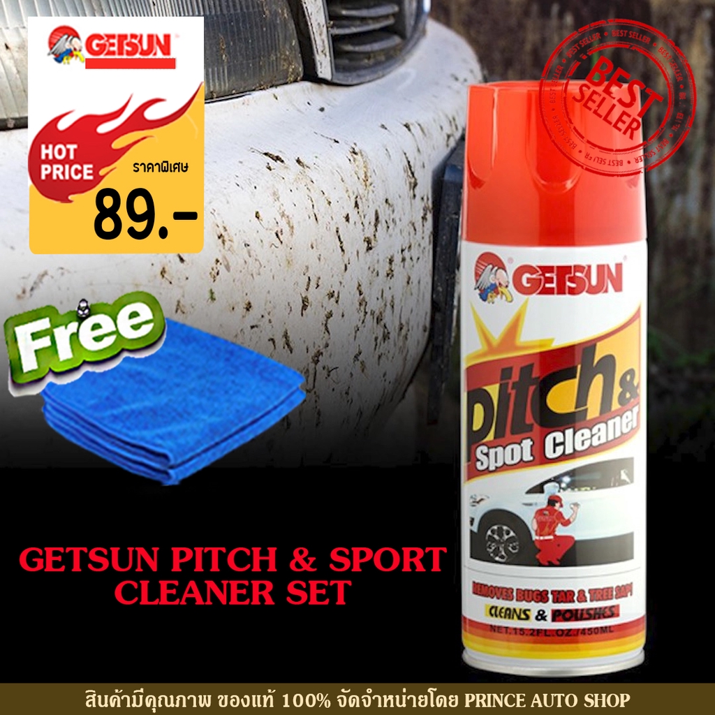 GETSUN Pitch & Spot Cleaner RED(2057) เก็ทซันล้างยางมะตอย ขนาด 450ml ...