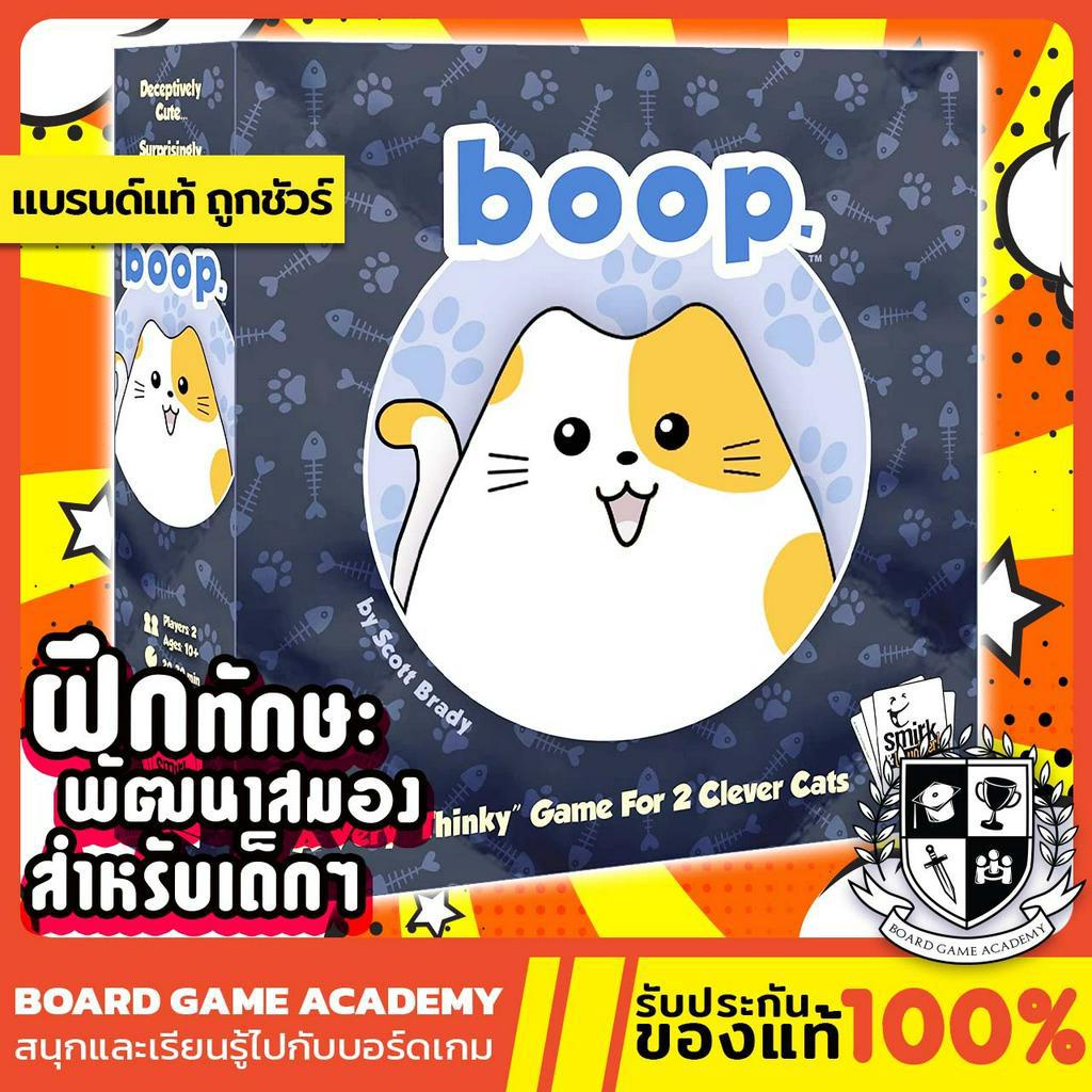 Boop หมากรุกแมวเหมียว (EN) Board Game บอร์ดเกม ของแท้ | Shopee Thailand