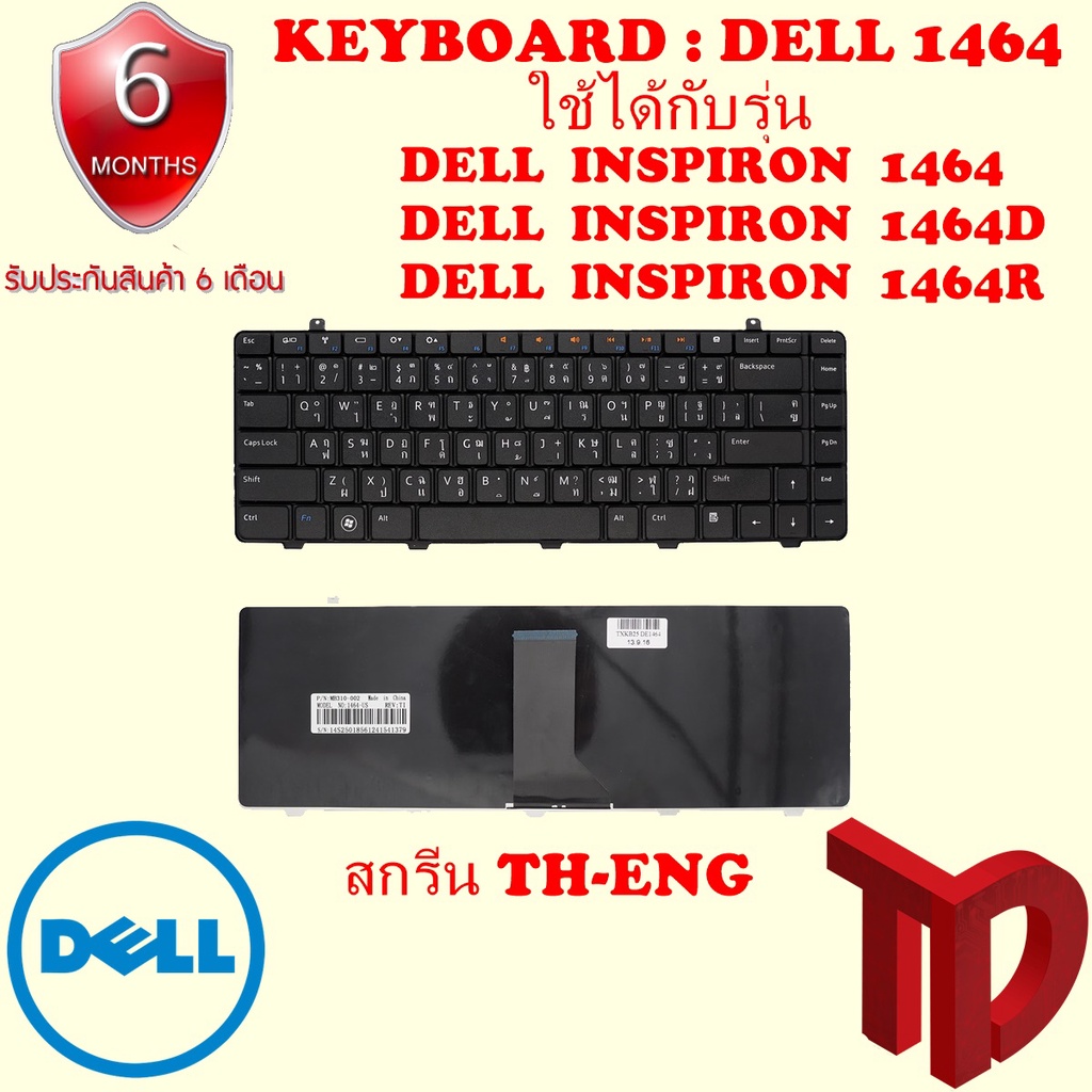 KEYBOARD DELL INSPIRON 1464 (ไทย-อังกฤษ) | Shopee Thailand