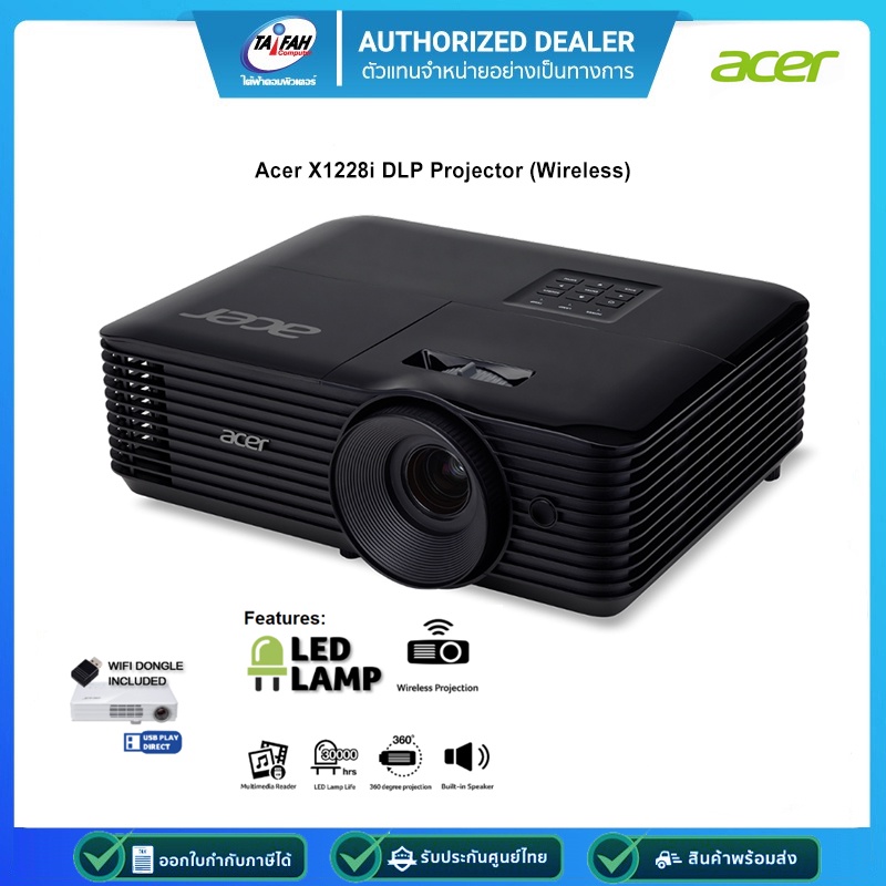 Acer Projector รุ่น X1228i (4500 ANSI Lumens XGA) รับประกันตัวเครื่อง 3 ...