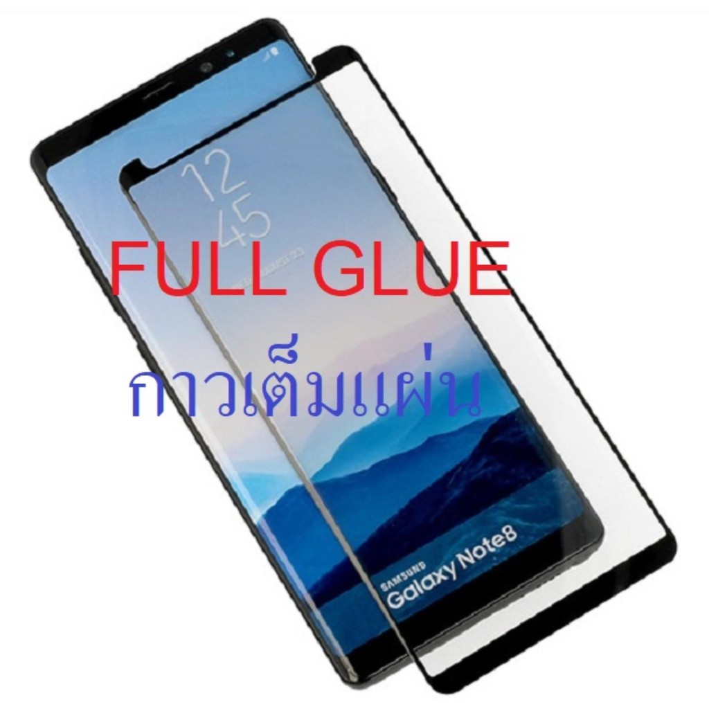 ฟิล์มกระจก เต็มจอโค้ง กาวเต็มแผ่น ซัมซุง โน้ต 8 Full Glue Tempered ...