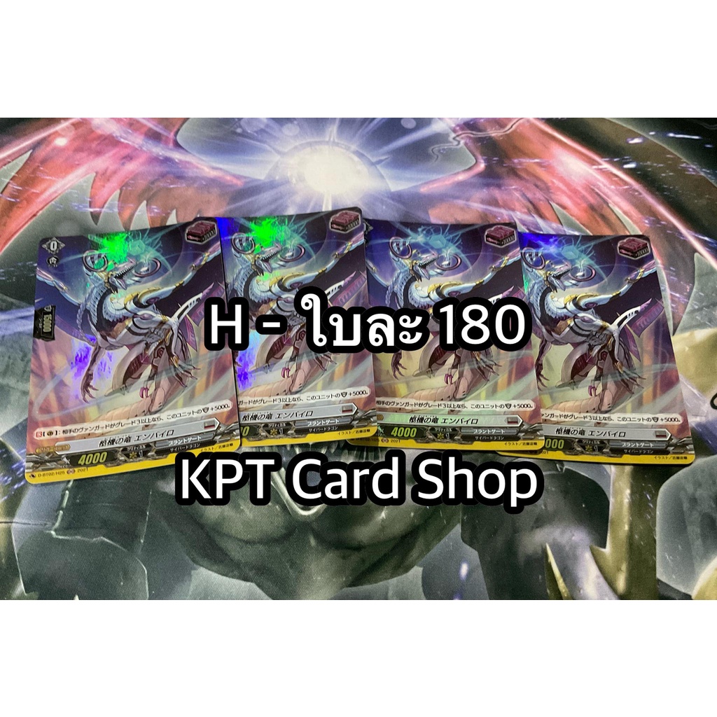 Cardfight!! Vanguard Overdress Front Trigger การ์ดฟอยระดับ " H " - D ...